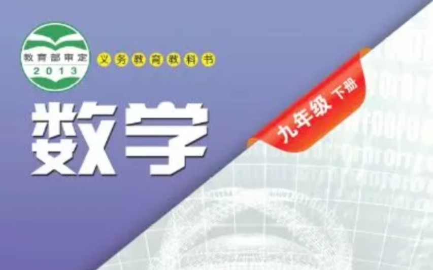 初中数学沪科版九年级下册第26章概率初步.复习题