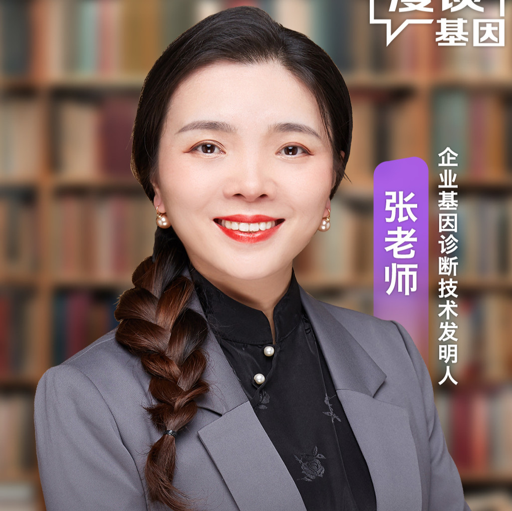 人企匹配张漫雪 