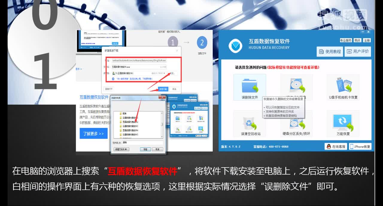 彻底删除的电脑文件恢复教程