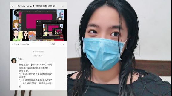 第一次做网课老师,直播倒计时24小时里,究竟会发生什么?