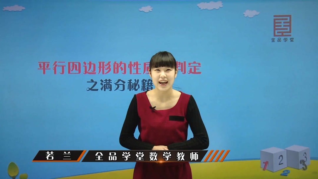 平行四边形的性质与判定之满分秘籍