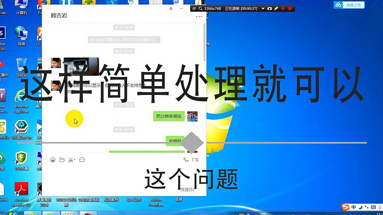 显示器或打开游戏出现输入不支持这么办呢?很简单