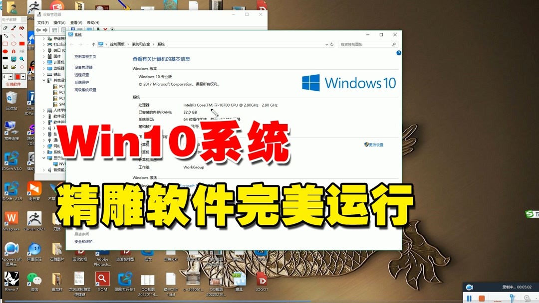 win10系统精雕3点5版本完美运行精雕教程