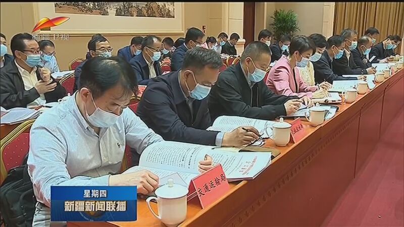 [新疆新闻联播]兵团党委常委会传达学习贯彻自治区党委十届三次全会...