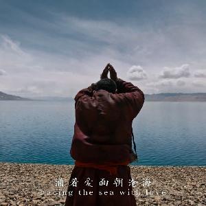 心静如水喜舍音 
