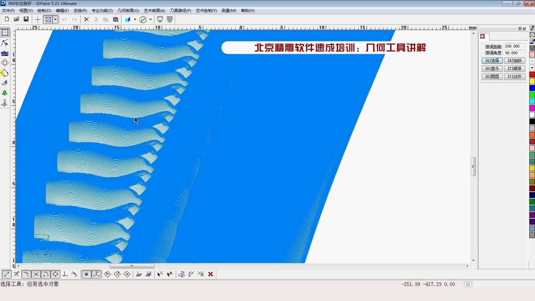 木工精雕软件学习教程 几何绘图基本入门