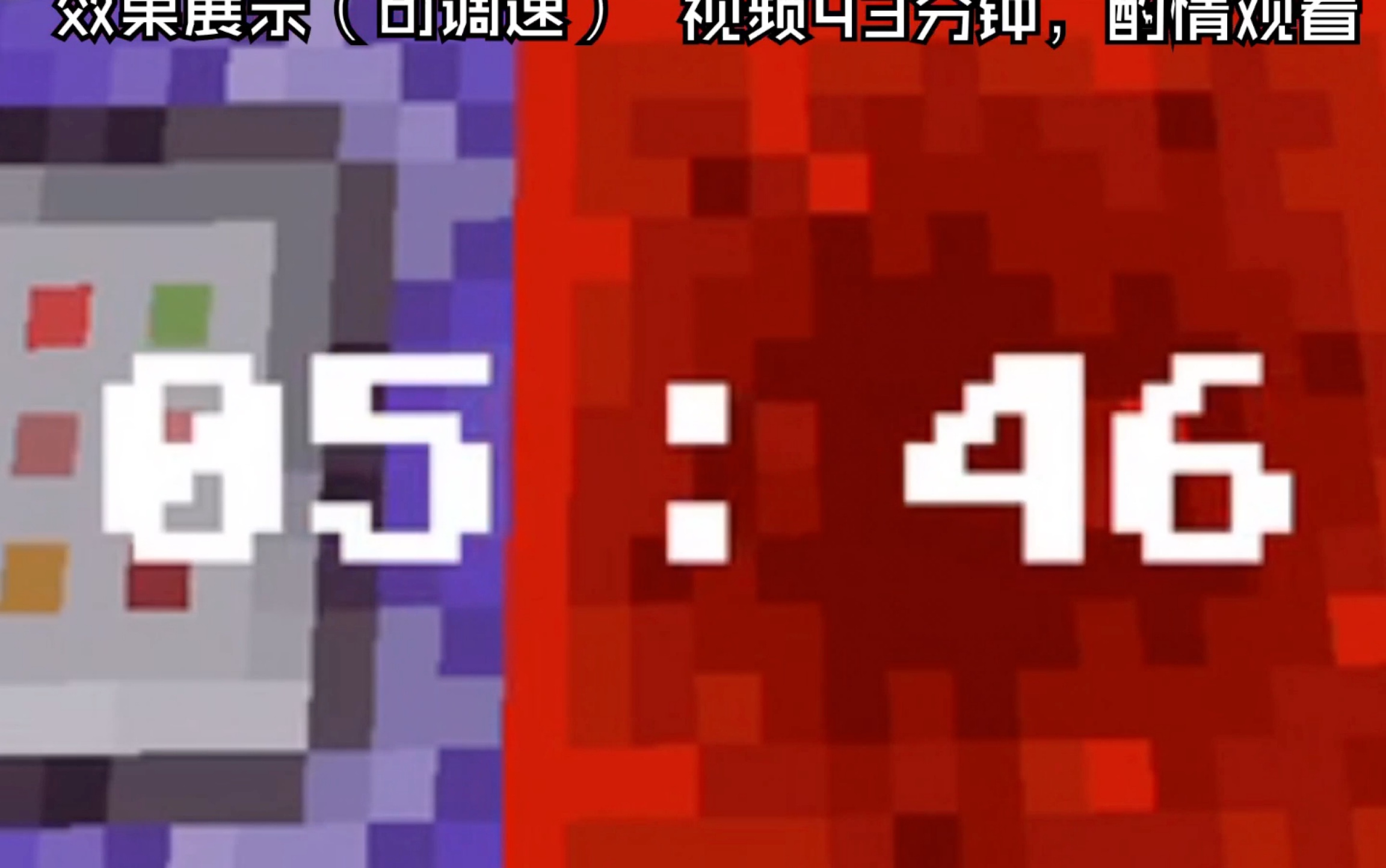 【MCBE】如何用命令方块在43分钟内造出一个简 单的时钟