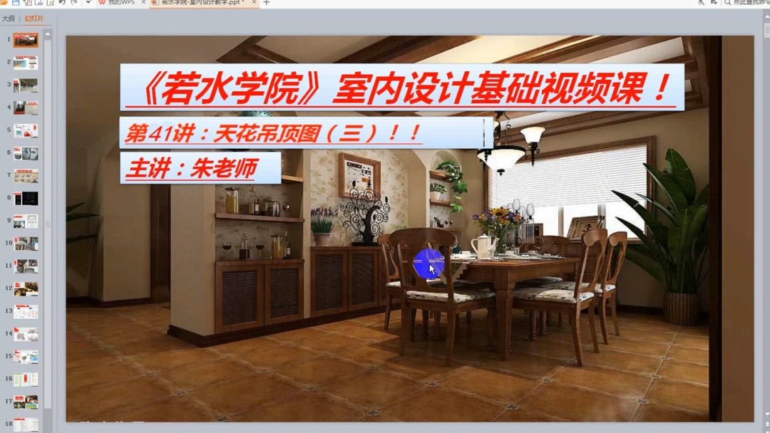CAD施工图之天花吊顶图三