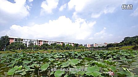 2016年华南理工大学广州学院招生宣传片