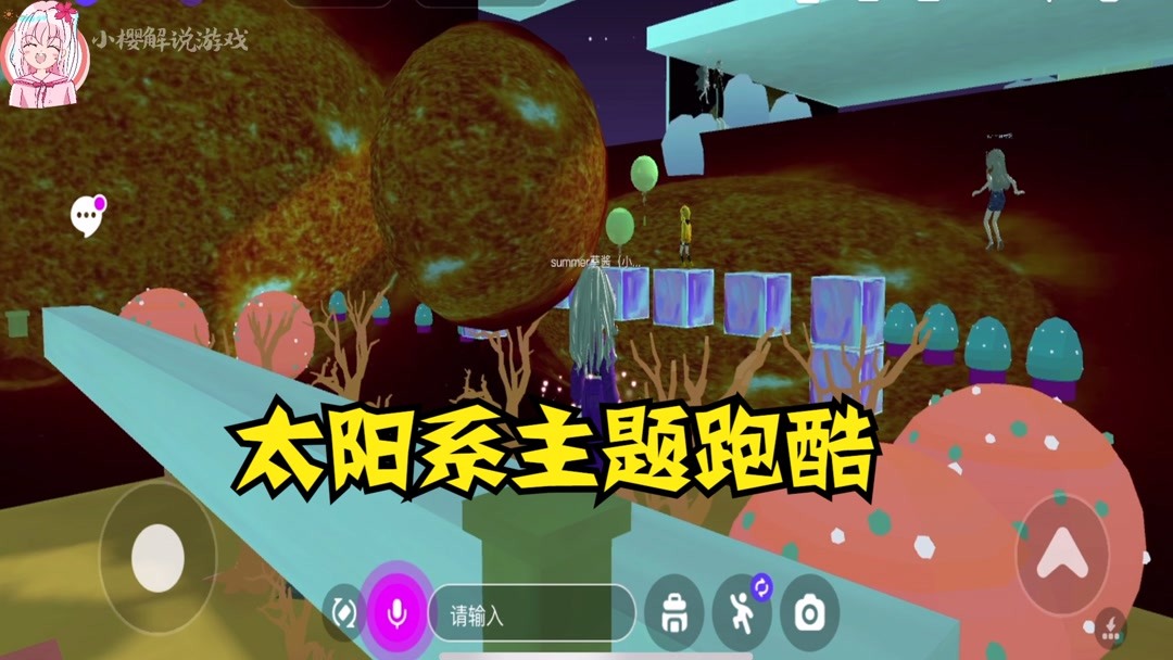 崽崽zepeto,冲入太阳系跑酷!一起打卡金木水火土星球吧~