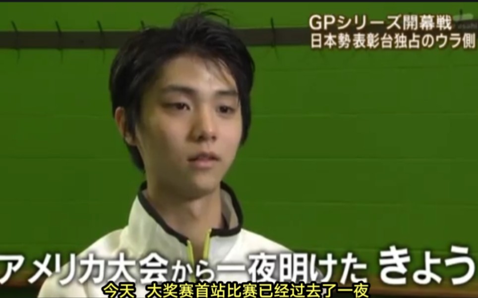 【羽生结弦】[中字]报道station 2012SA 赛后一夜明采访