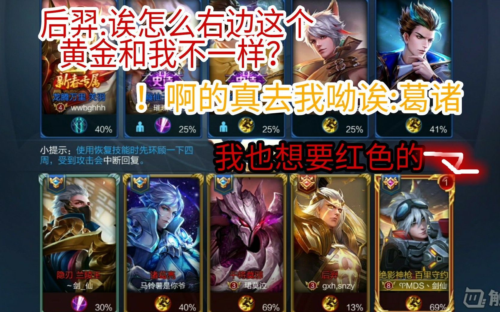 王者荣耀剑仙:妈妈!那个人的框框和我的不一样诶!我也想要!