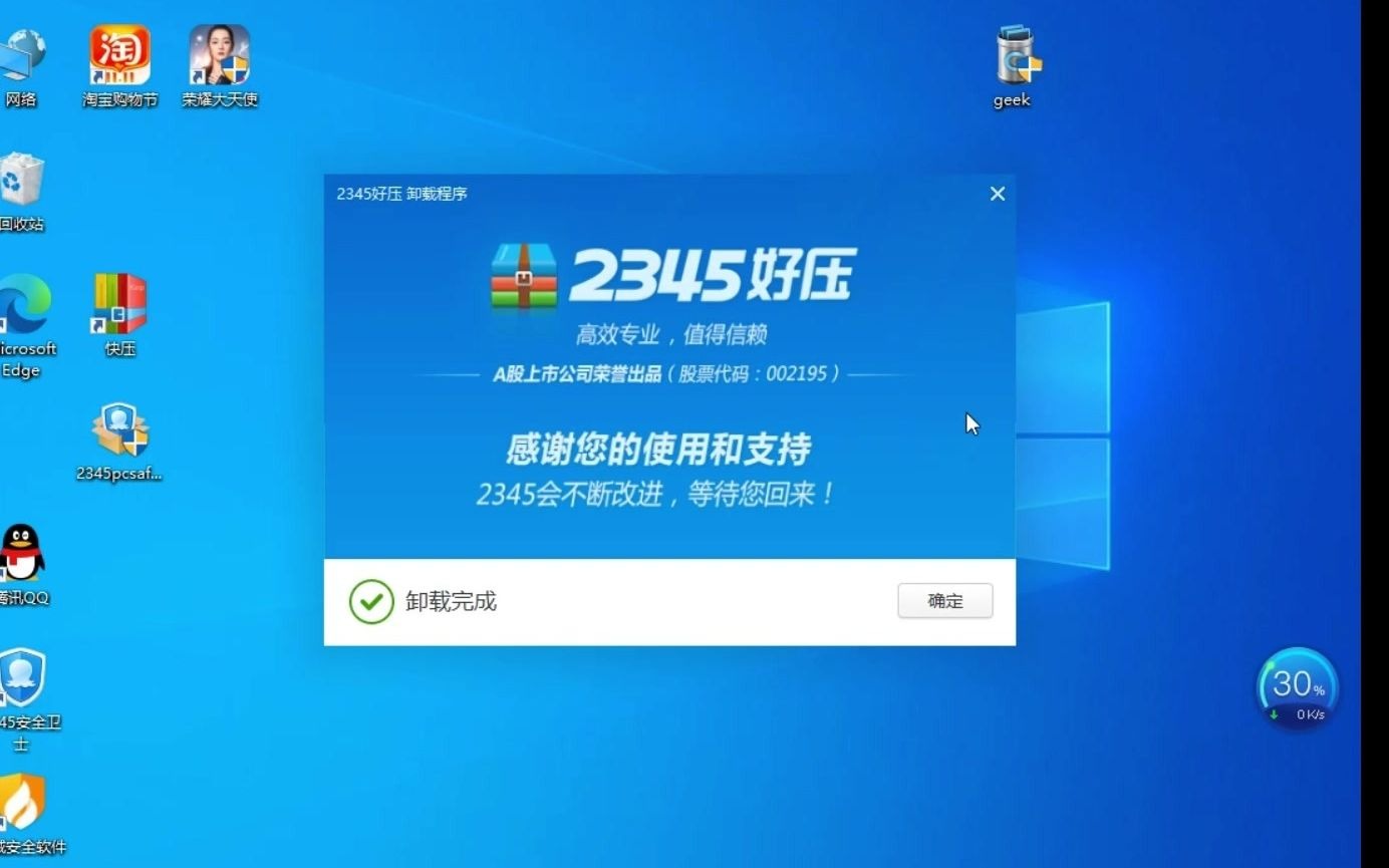LM软件卸载方法