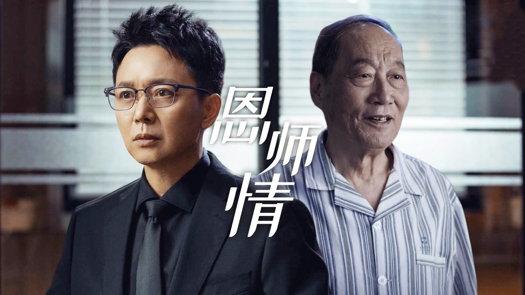 《关于唐医生的一切》他是心外科泰斗,患罕见心脏病后医者不自医