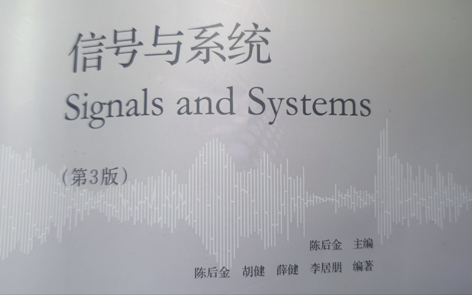 信号与系统 信号时域分析