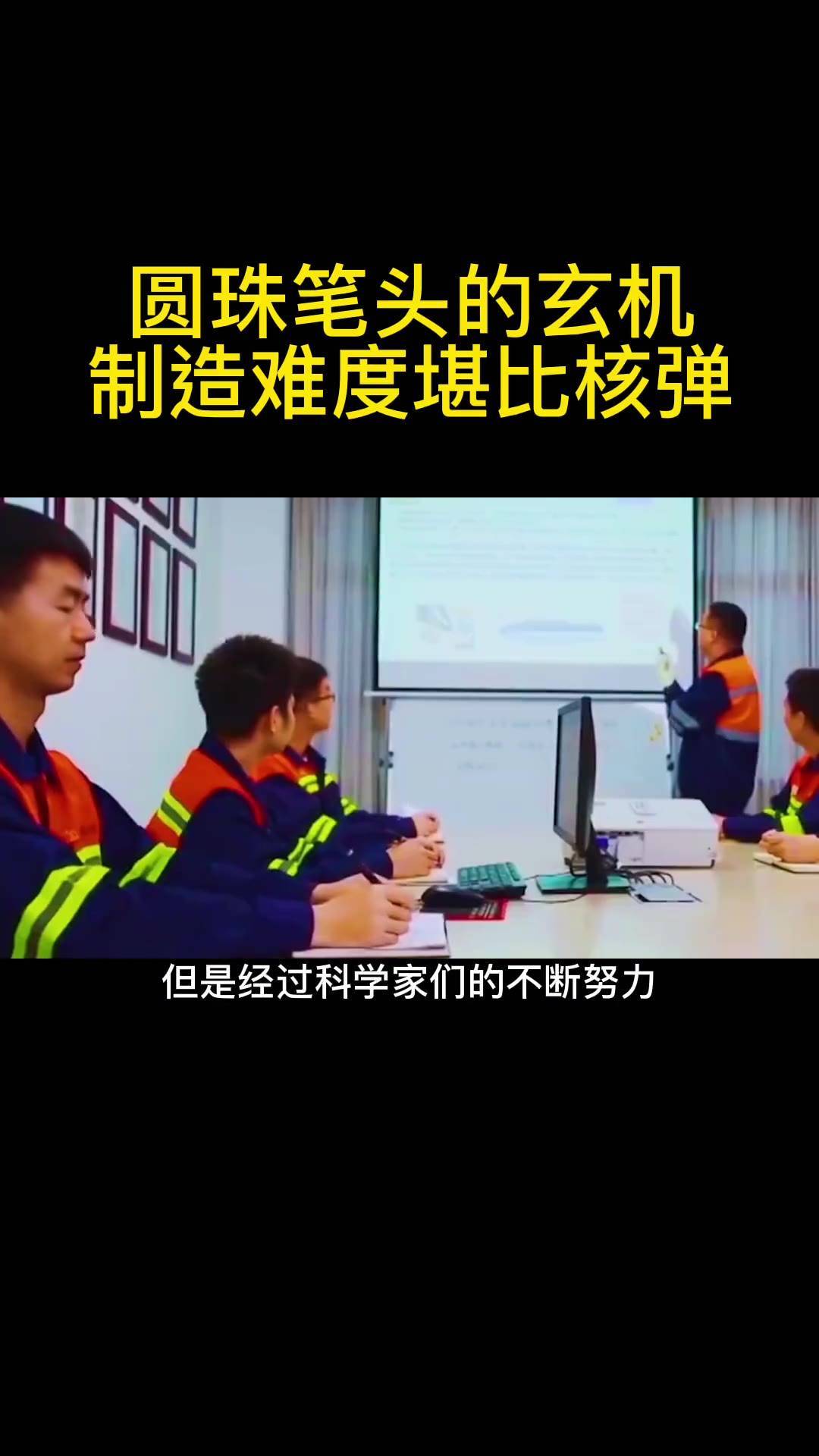 两块钱一支的圆珠笔竟然有黑科技在里面,万万没想到