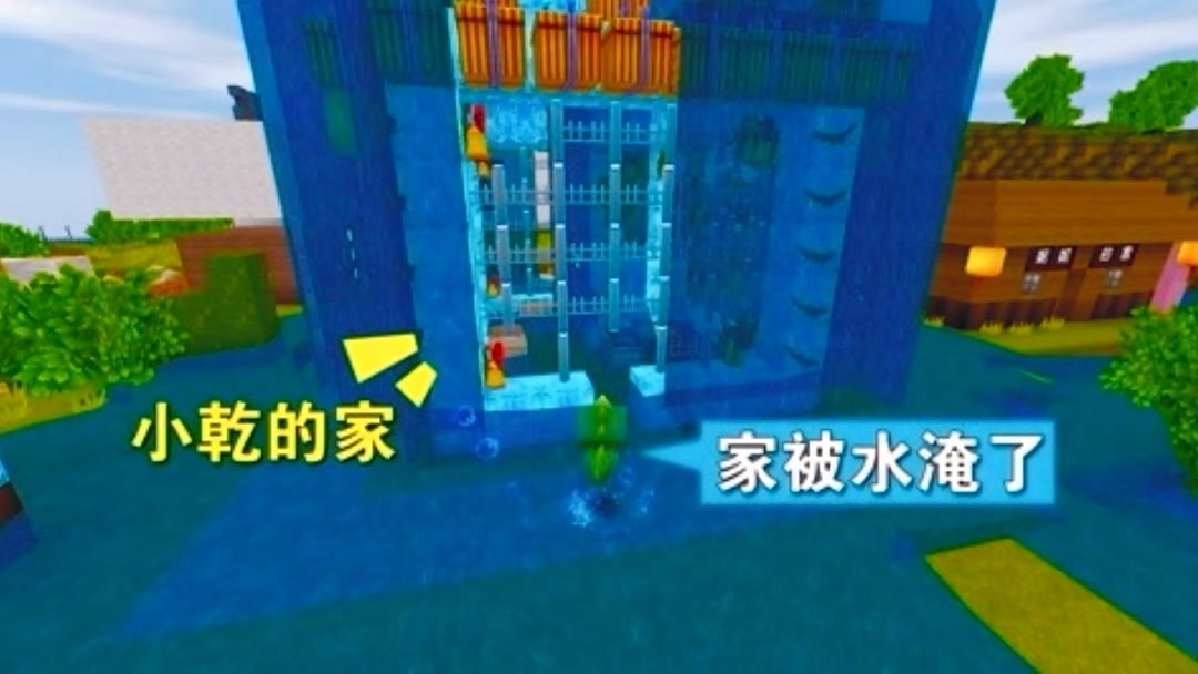 迷你世界:是谁把小乾的家给淹了,这下好了,只能重新去找新家