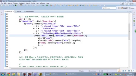 89. 尚硅谷_佟刚_JavaWEB_文件上传案例_JS代码