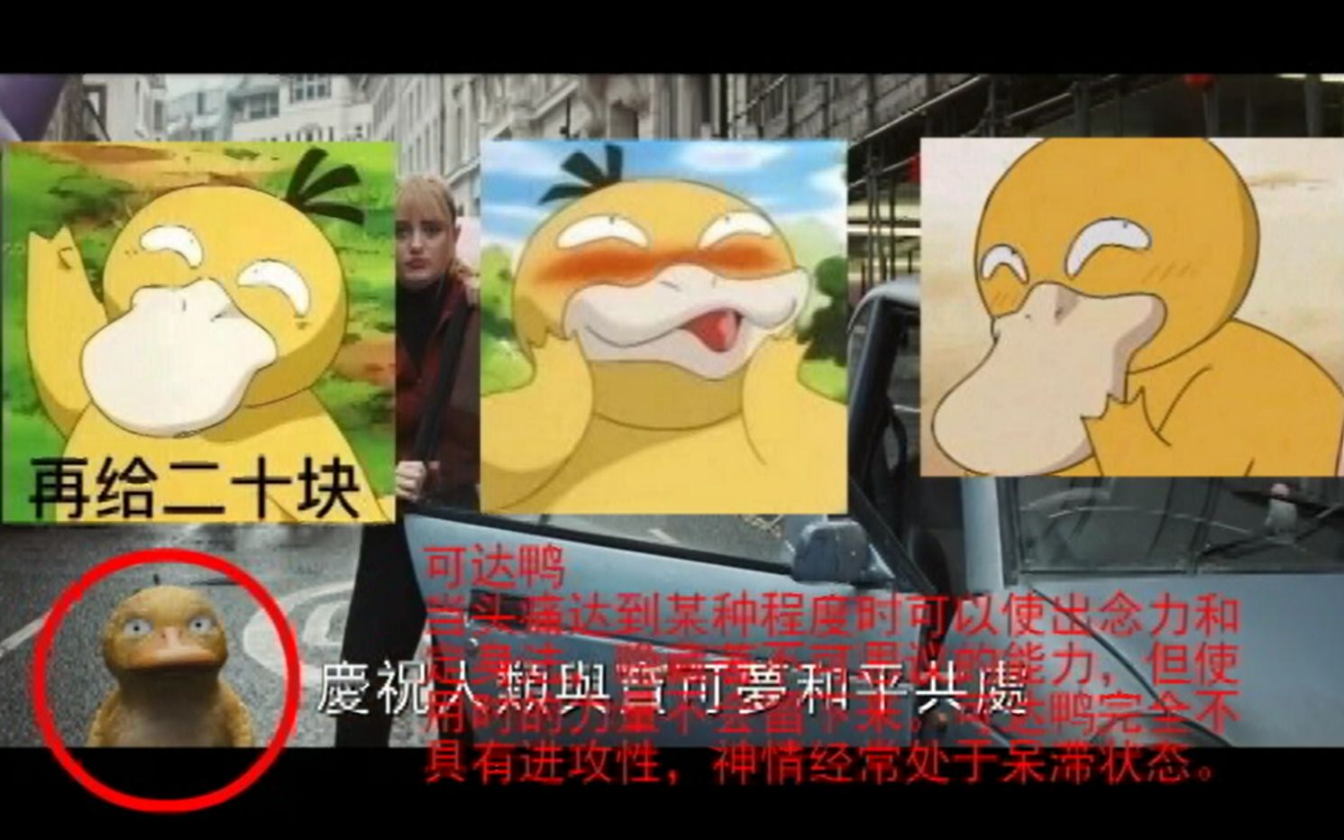 盘点“精灵宝可梦”真人电影《大侦探皮卡丘》中出现的神奇宝贝 || ...