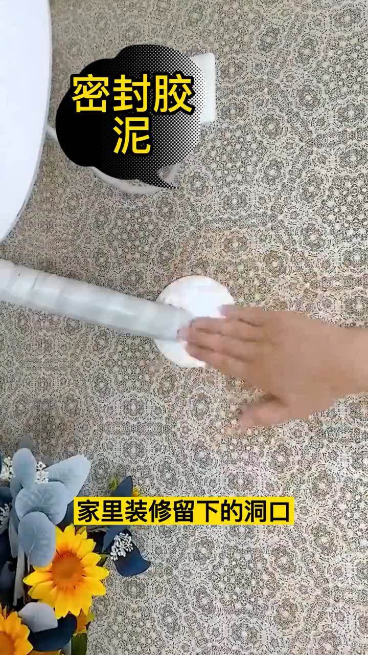 家里管道 洗手间漏水?快来试试这个密封胶泥