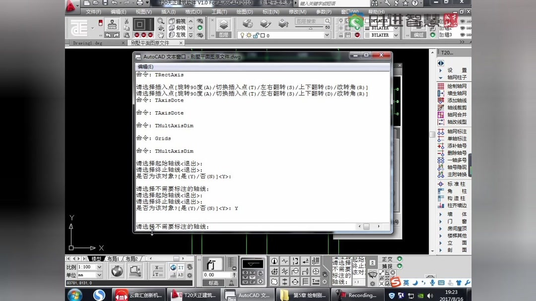 时进智慧课堂 3dmax设计提升教程 墙体以及柱子的绘制(一)