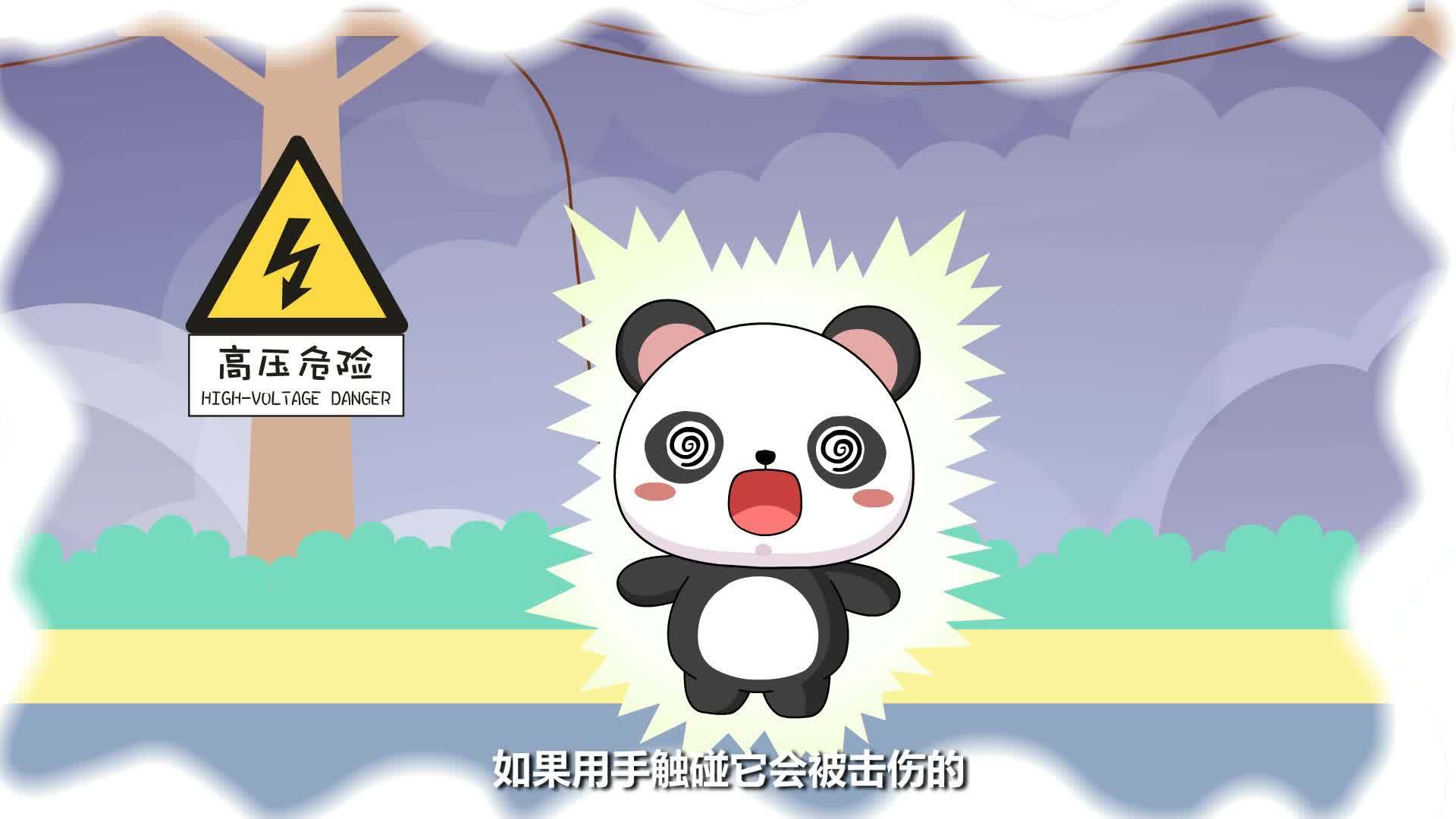 《为什么躺在地上的电线不能摸》兔小贝少儿益智安全教育动画