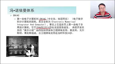 世界上第一台电子计算机——ENIAC