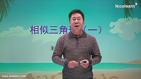 相似三角形的定义及基本图形