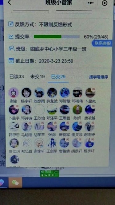 "用估算解决问题”练习讲解(3月23日作业讲解)