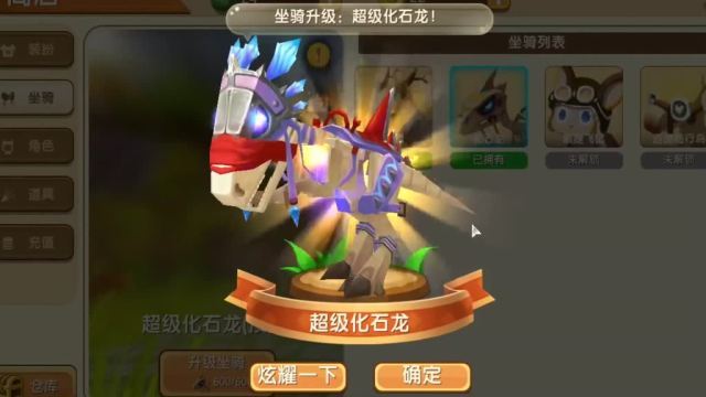 迷你世界:终于凑齐所有材料升级化石龙最终等级,可以水上行走!