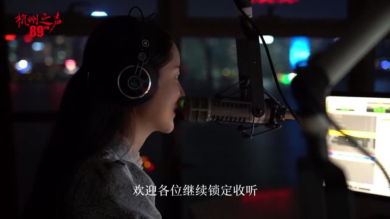 ...买单,你来吗?杭州之声公众号后台回复"深夜"报名参加,恭候您的光临!