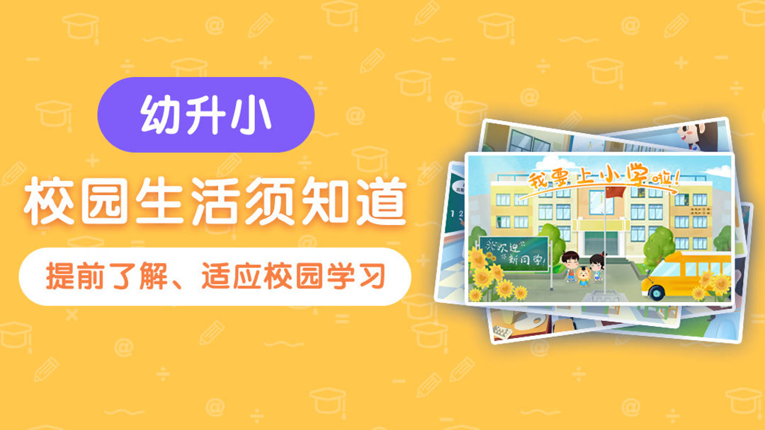 第四课:学习握笔与坐姿