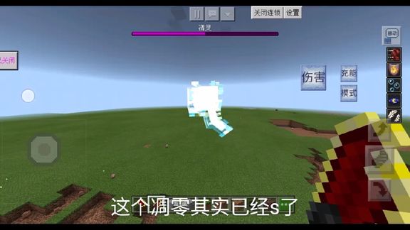 我的世界模组介绍4:这也太强了吧!一刀居然可以秒凋零?