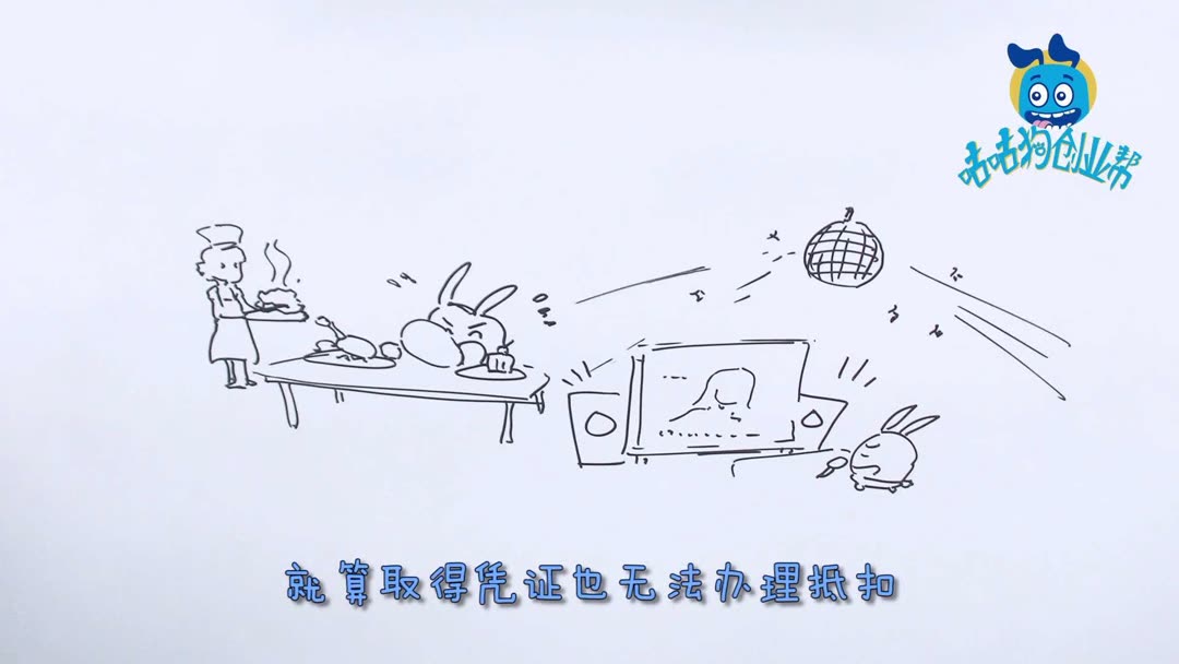 发票抵扣是有要求的哦(咕咕狗创业帮)