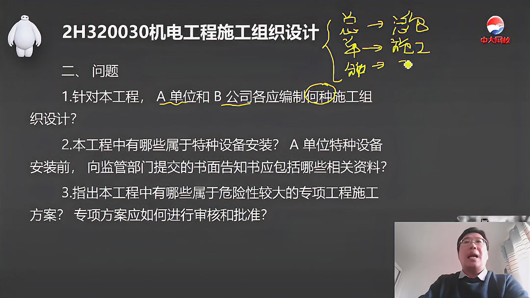 2020二级建造师《机电》案例分析 知识点:机电工程施工组织设计