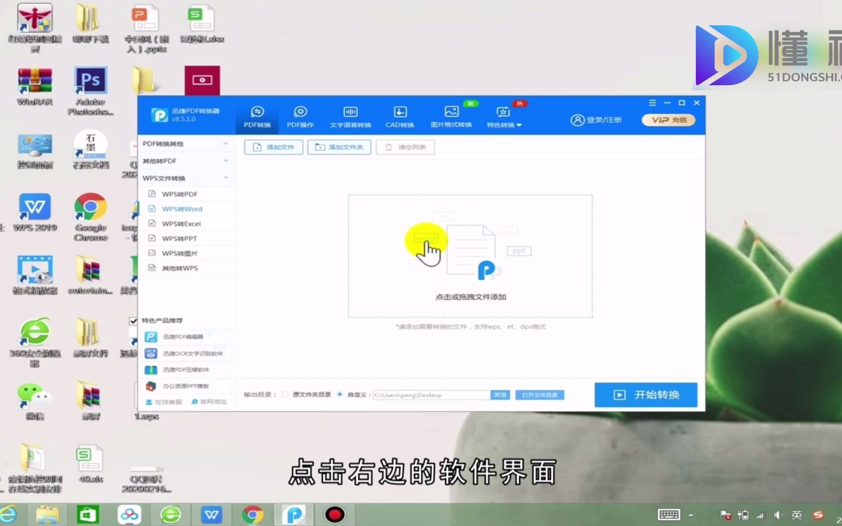wps怎么转换成word?wps转换成word