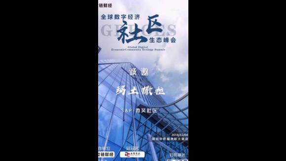 SAP世界上最快的区块链驱动植物追踪系统