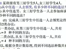 高中数学 ◆§10.1分类计数原理与分步计数原理①②