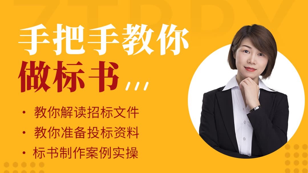 真实案例投标文件制作