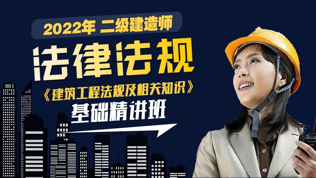 建设单位和相关单位的建设工程安全责任制度