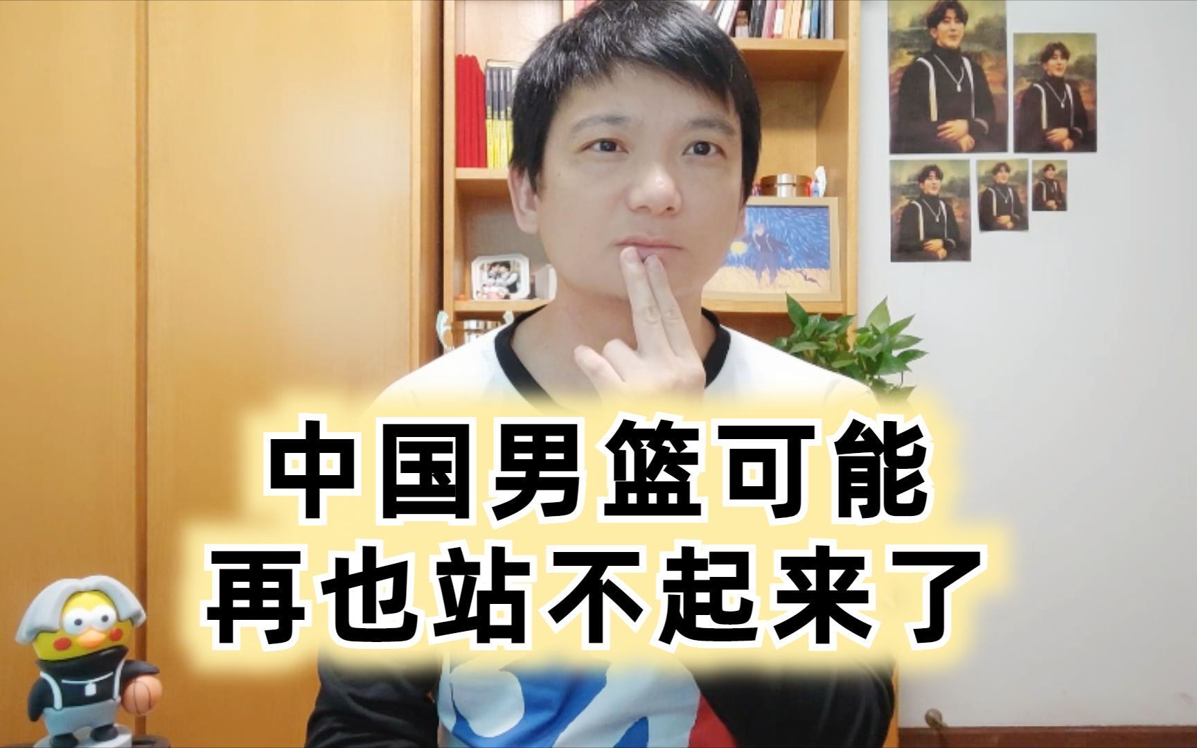 这次世界杯以后,中国男篮可能永远倒下了