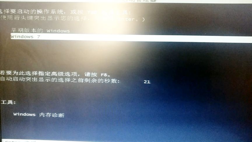 电脑如何装双系统,1个硬盘装2个系统,xp和win7共存