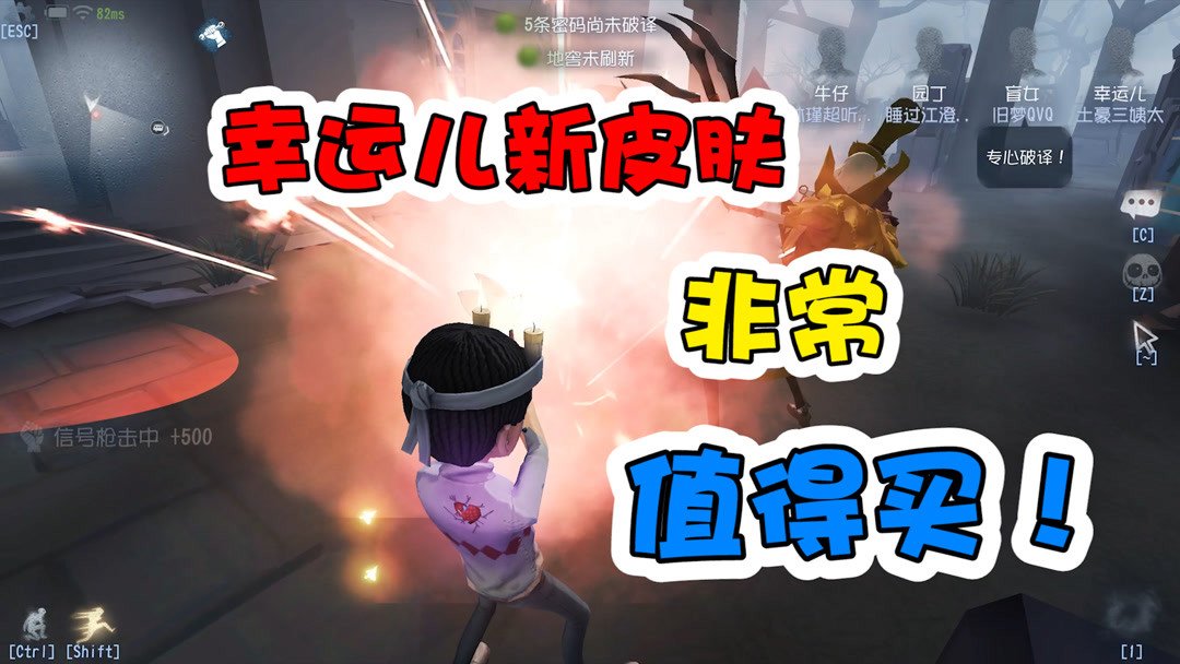 【三姨太】第五人格大更新:幸运儿新皮肤首试,非常值得买!