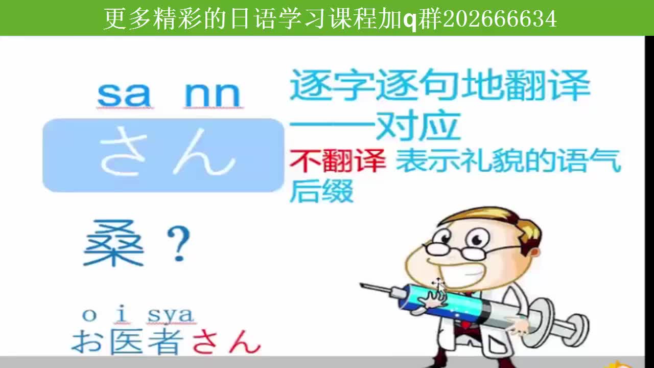 日语学习礼貌用语称呼桑 酱 君 的正确使用方式脑补篇