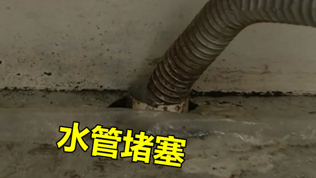 厨房排水管堵塞一个月 责任在谁?