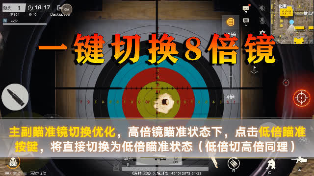 荒野行动:策划终于开窍,优化20个细节,一键切换八倍镜!