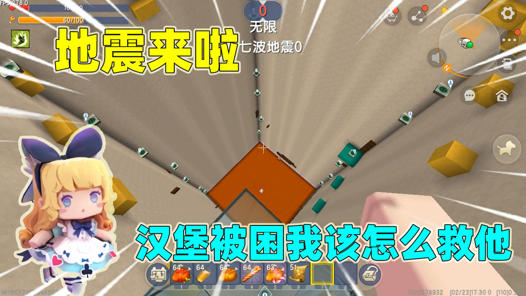 迷你世界:地震来了!路会持续坍塌汉堡被困,我一定要救回汉堡