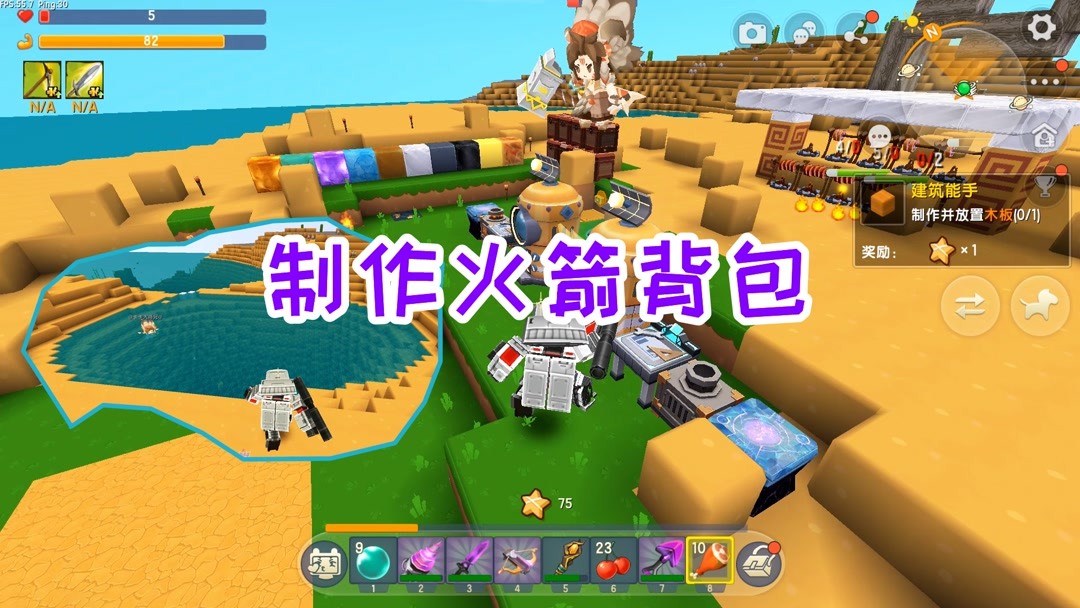 迷你梦之城:迷你世界十倍率生存22,制作蛇神之翼和火箭背包