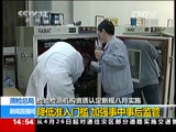 [新闻直播间]质检总局:检验检测机构资质认定新规八月实施