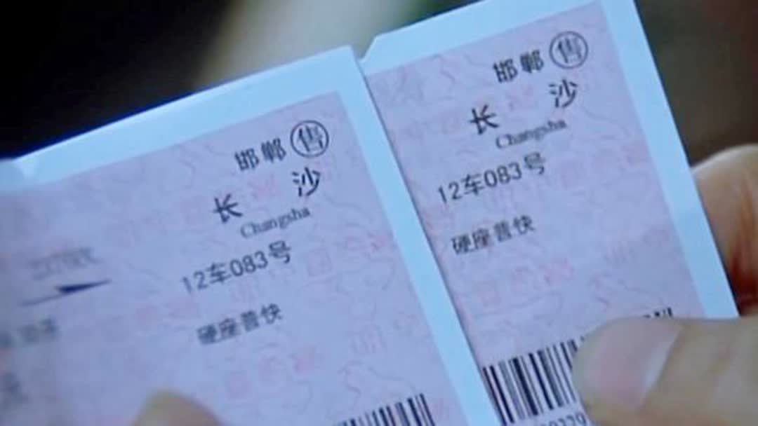 两个乘客买到的火车票一模一样,真假难辨,到底谁的是真票?